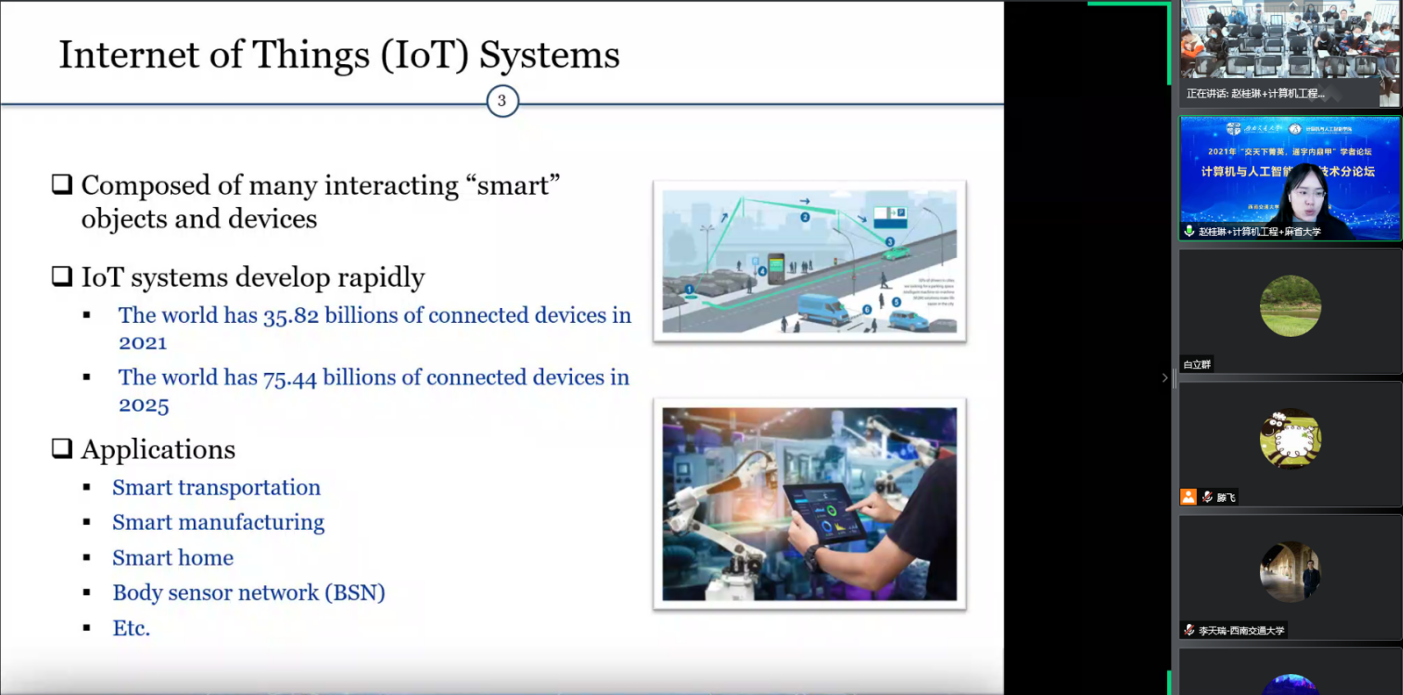 计算机与人工智能学院